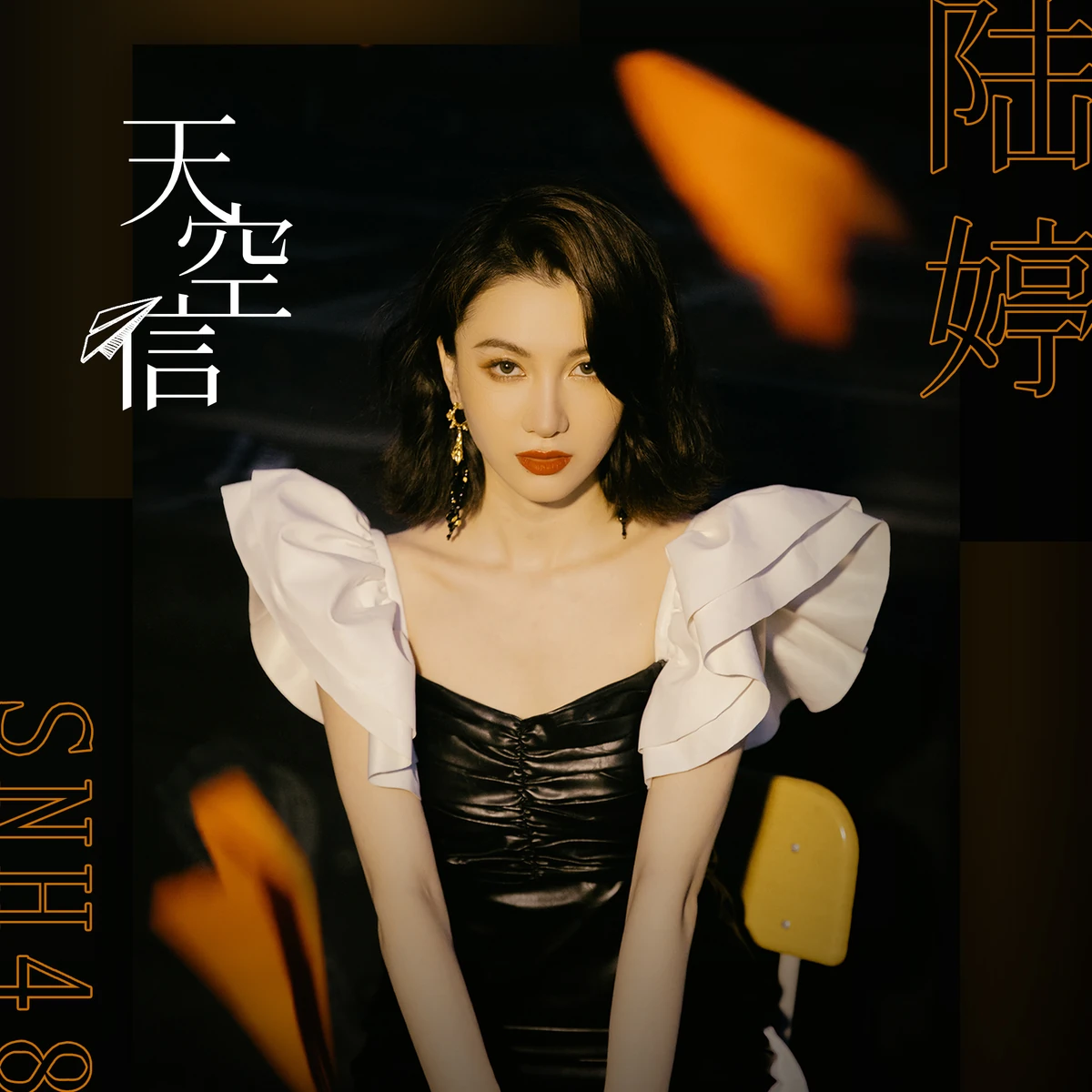 天空信 (Lu Ting) | Cpop Wiki | Fandom