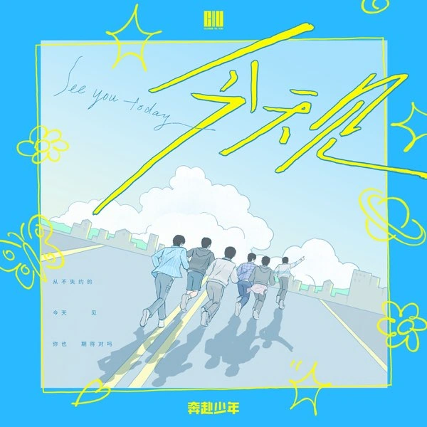 See You Today | Cpop Wiki | Fandom