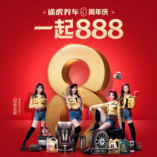 一起888 | Cpop Wiki | Fandom