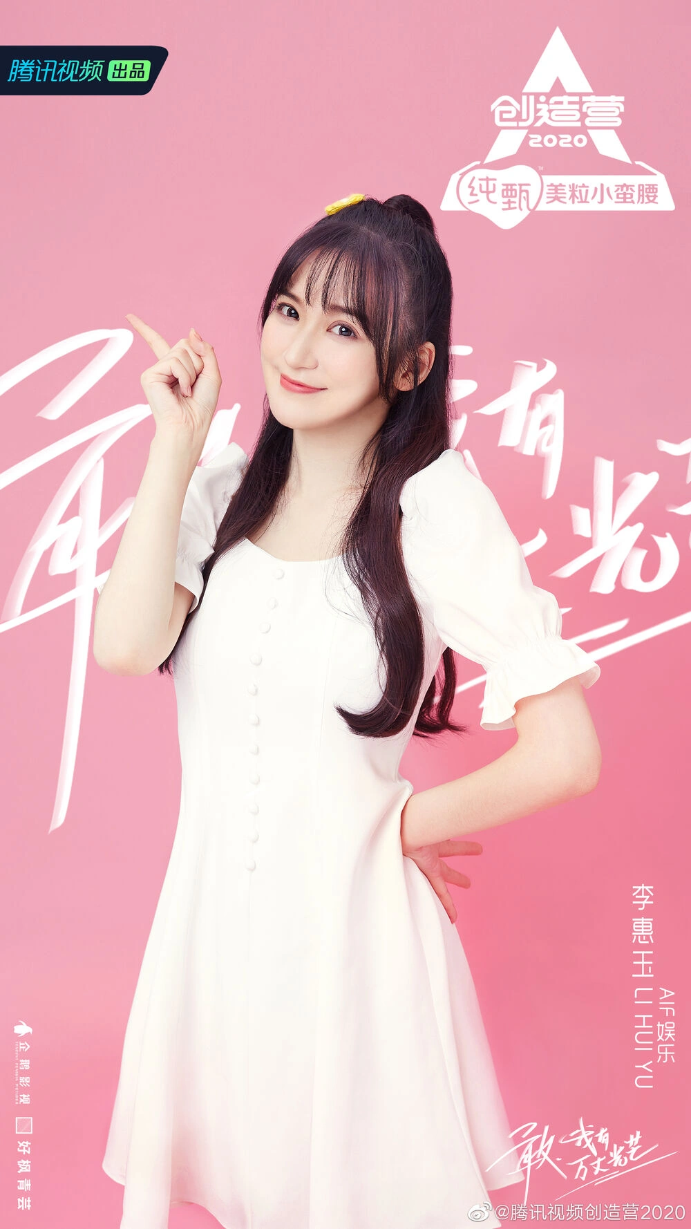 Li Huiyu | Cpop Wiki | Fandom