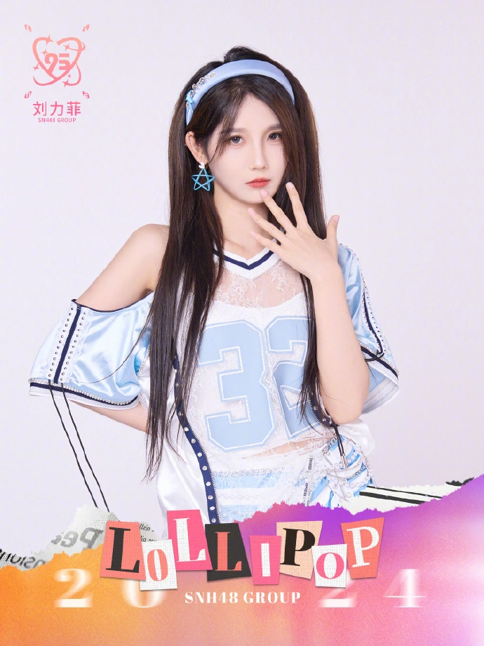 Liu Lifei | Cpop Wiki | Fandom