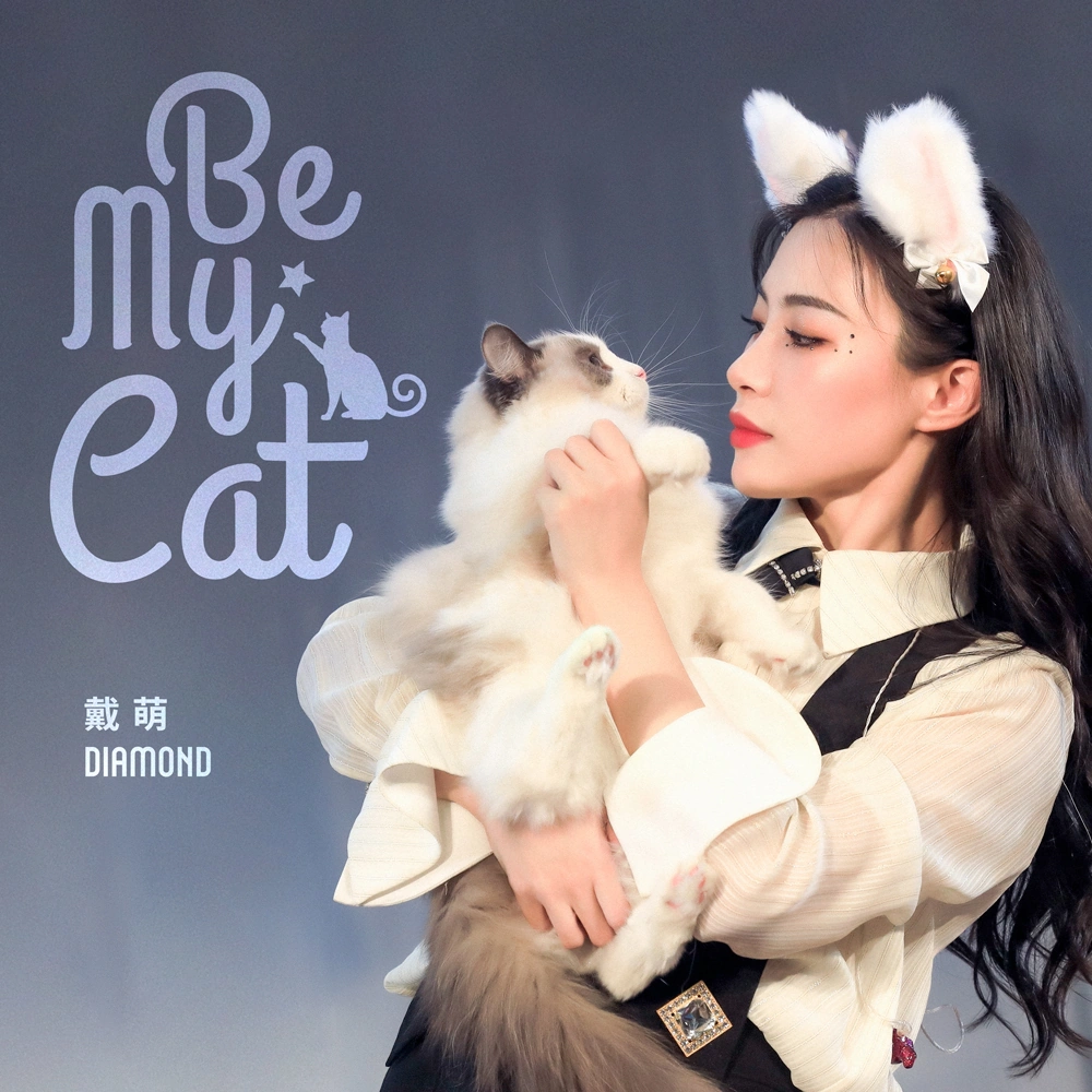 Be My Cat | Cpop Wiki | Fandom