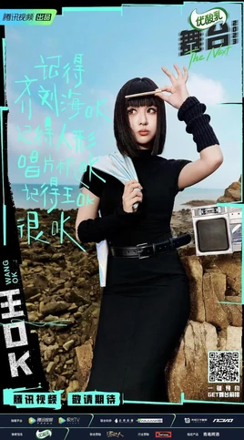 Wang OK | Cpop Wiki | Fandom