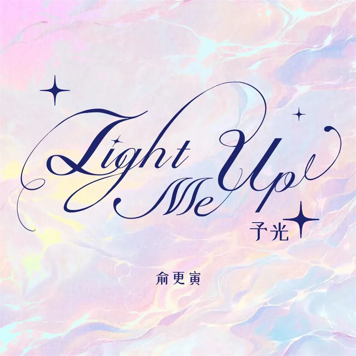 Light Me Up | Cpop Wiki | Fandom