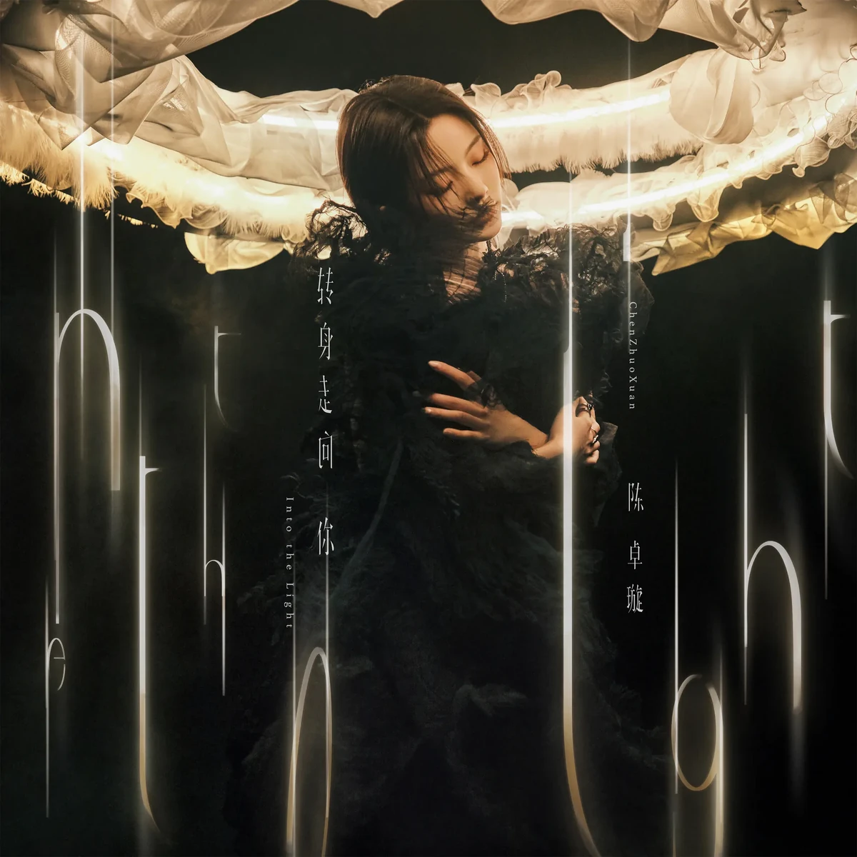 Into the Light | Cpop Wiki | Fandom