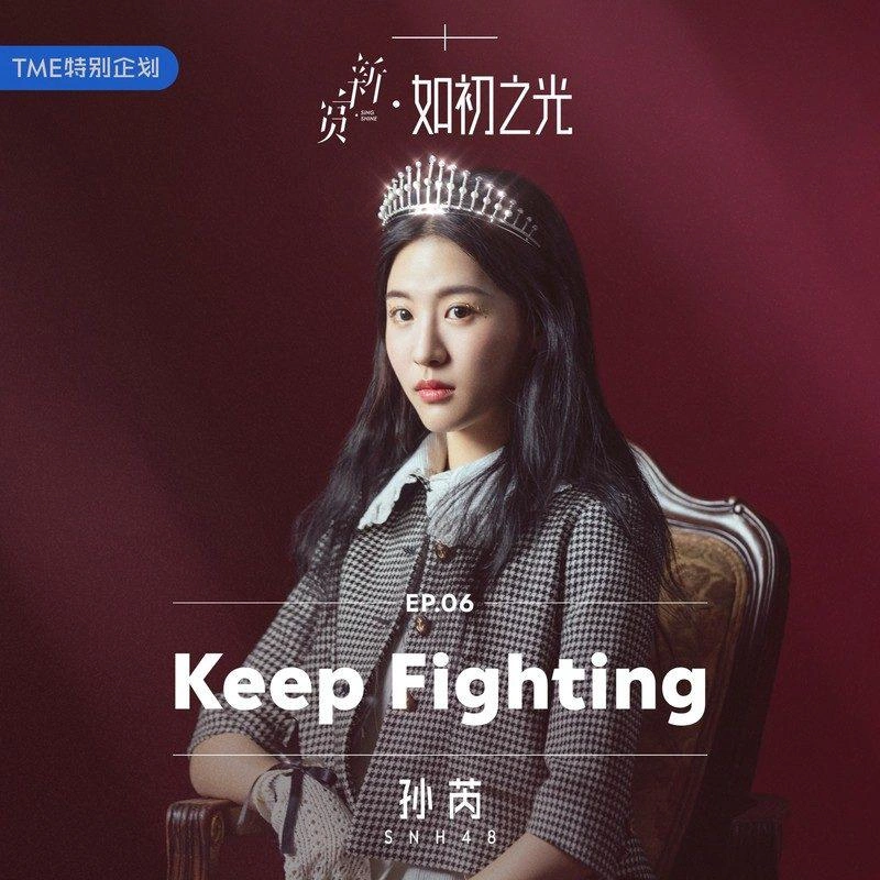 Keep Fighting | Cpop Wiki | Fandom