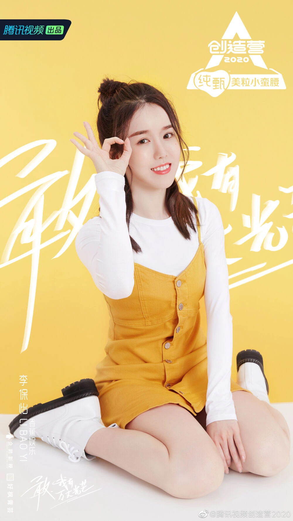 Li Baoyi | Cpop Wiki | Fandom