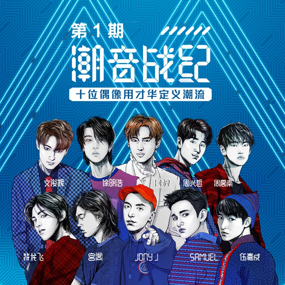 Chao Yin Zhan Ji (album) | Cpop Wiki | Fandom