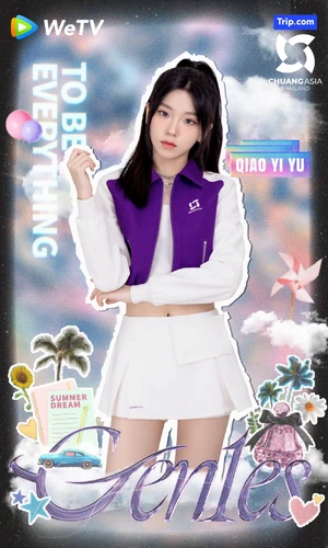 Qiao Yiyu | Cpop Wiki | Fandom