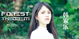 Han Jiale/Gallery | Cpop Wiki | Fandom