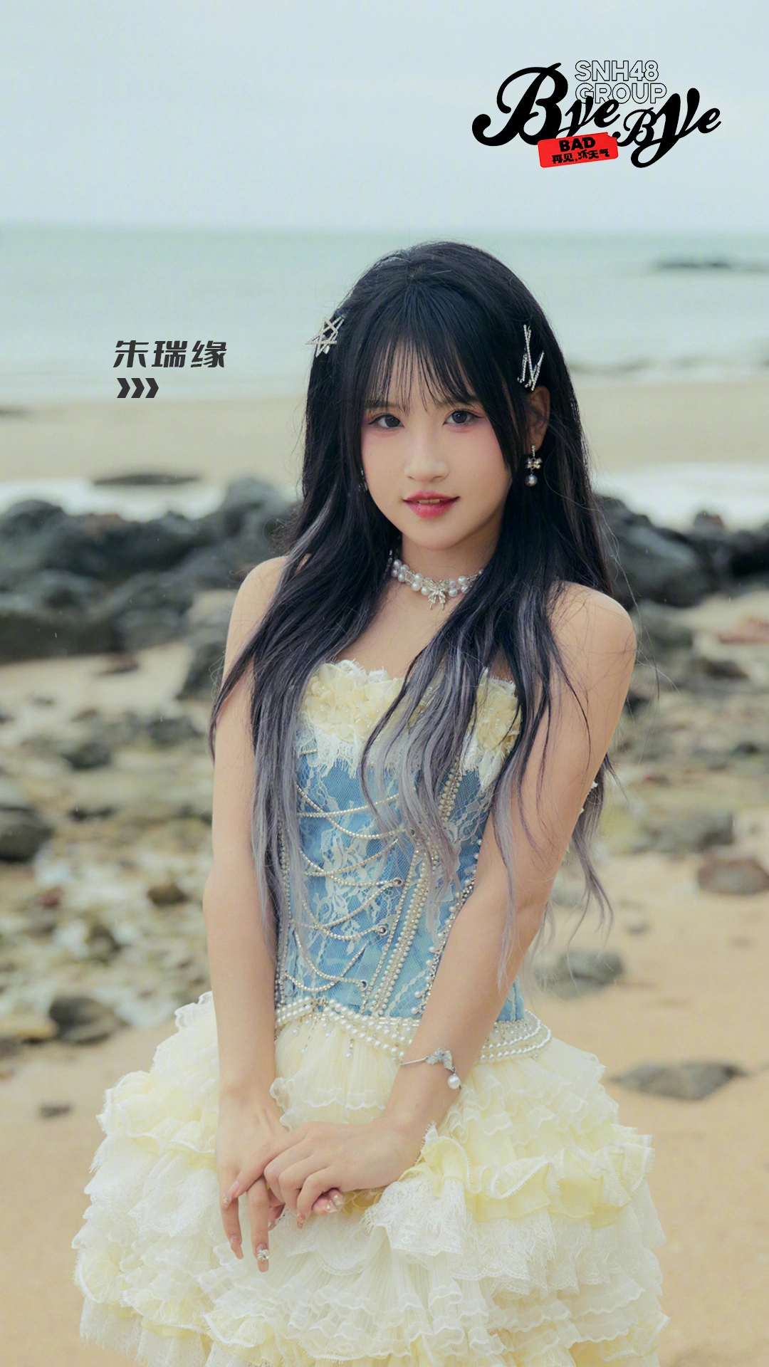 Zhu Ruiyuan | Cpop Wiki | Fandom
