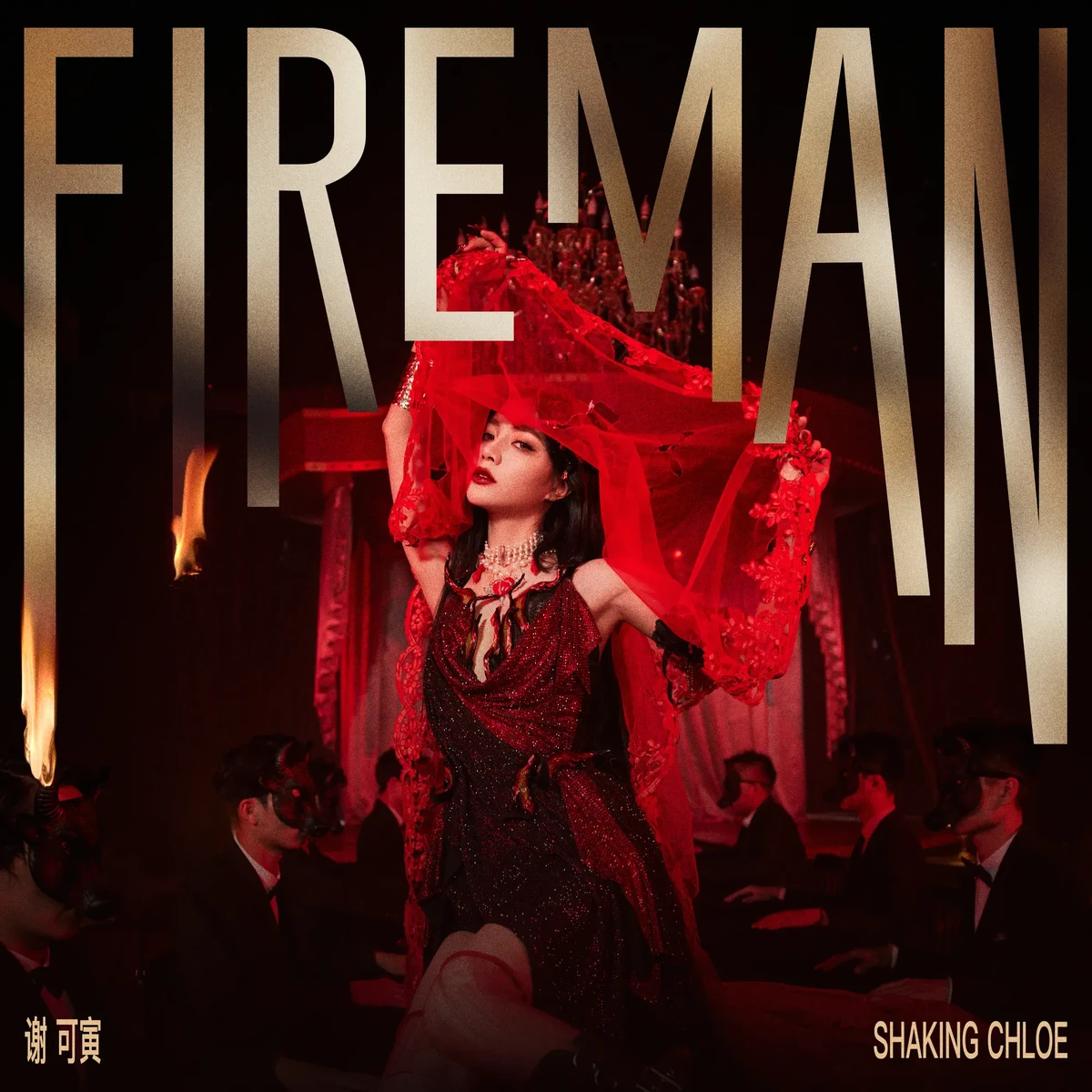 Fireman | Cpop Wiki | Fandom