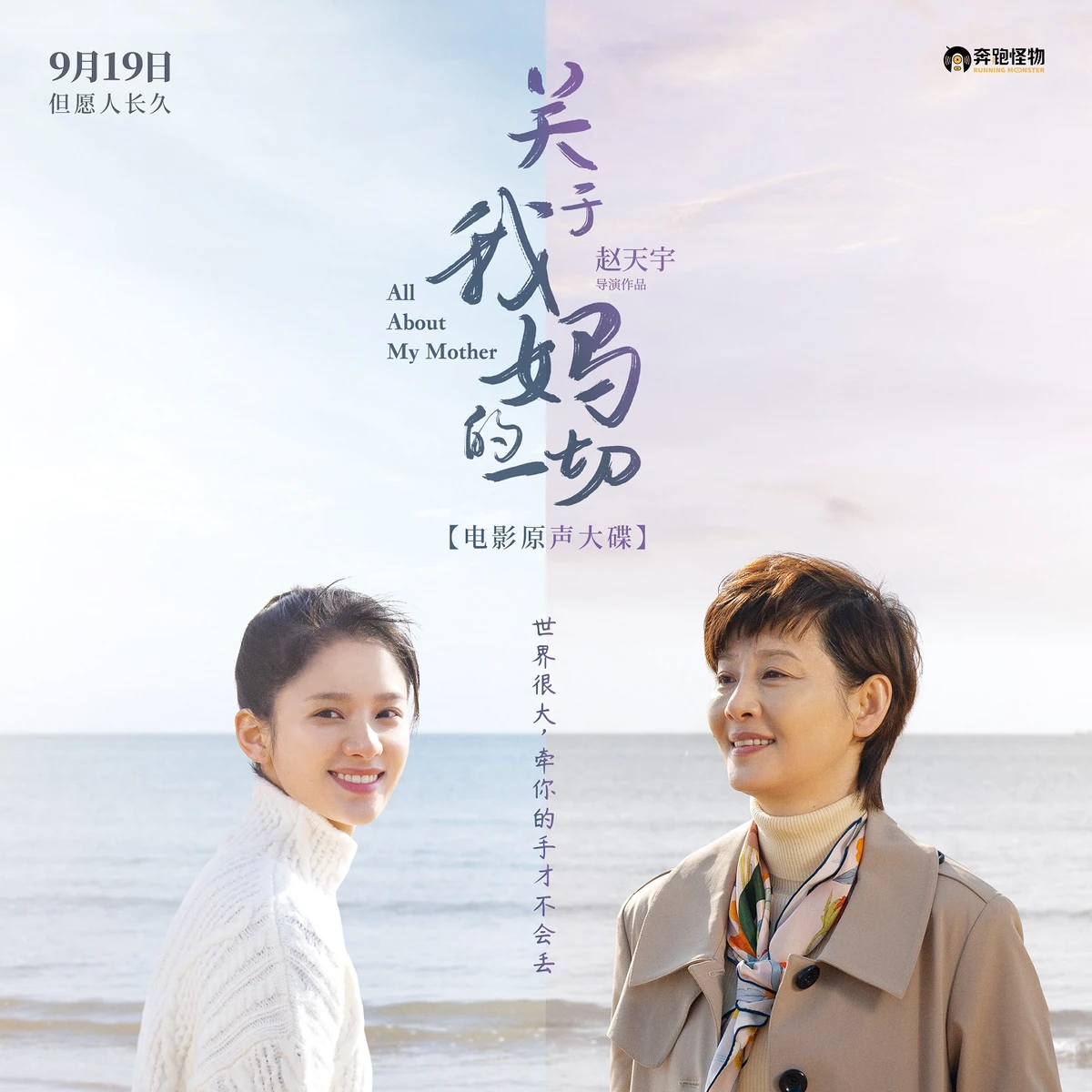 All About My Mother OST | Cpop Wiki | Fandom