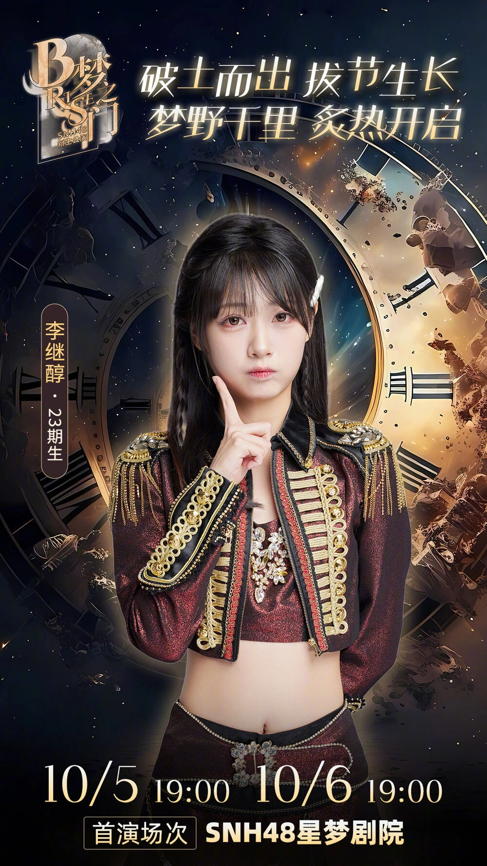 Li Jichun | Cpop Wiki | Fandom