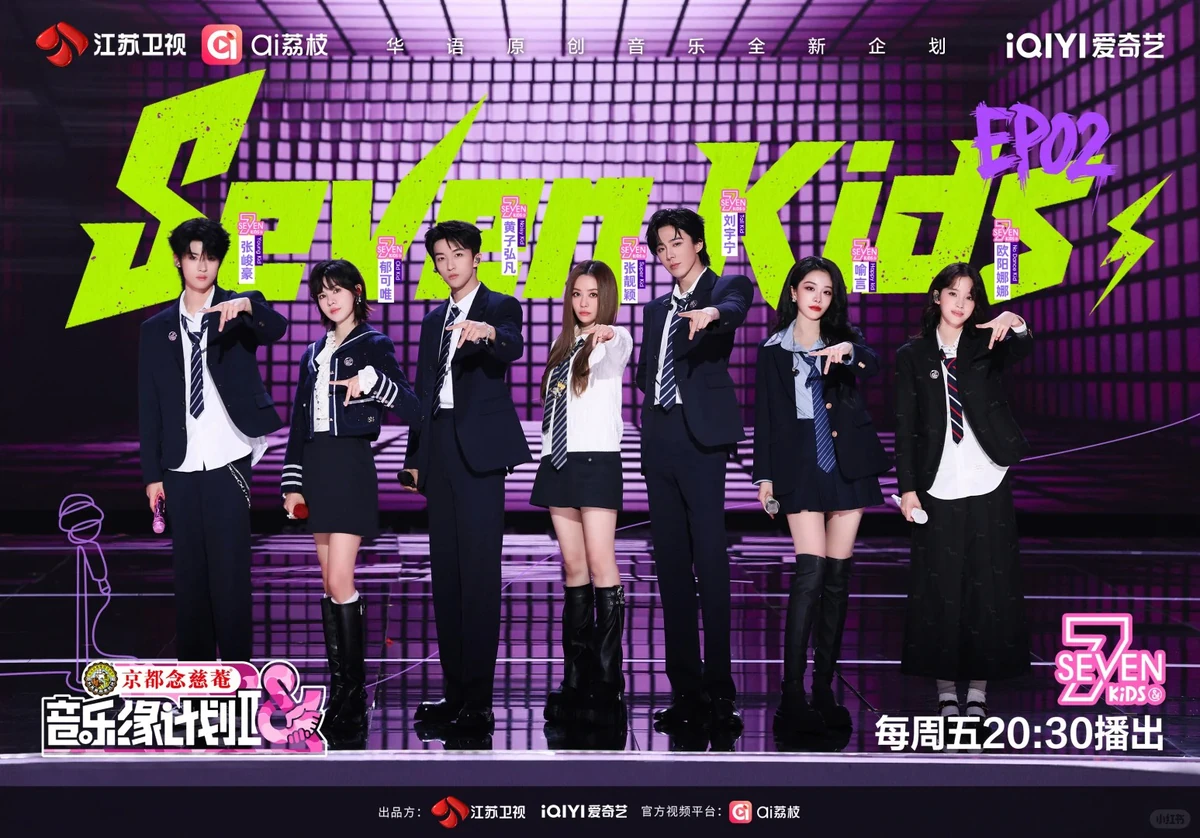 Seven Kids | Cpop Wiki | Fandom