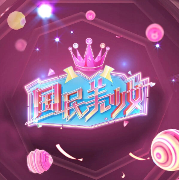 3345 | Cpop Wiki | Fandom