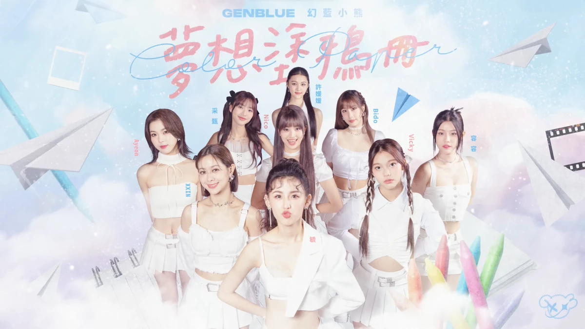 GENBLUE | Cpop Wiki | Fandom