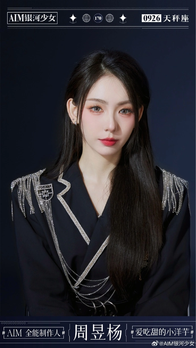 Zhou Yuyang | Cpop Wiki | Fandom