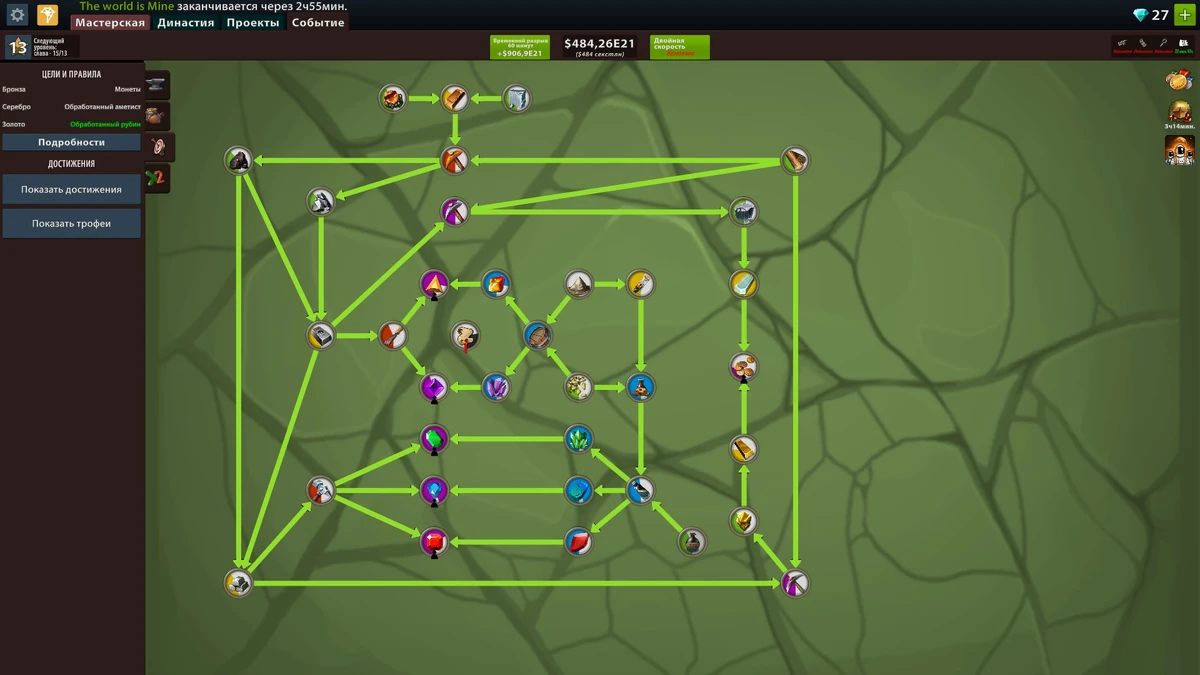 The World Is Mine | Crafting Idle Clicker Wikia | Fandom