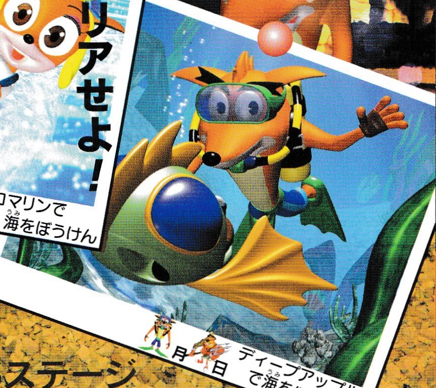 Jet Sub | Bandipedia | Fandom