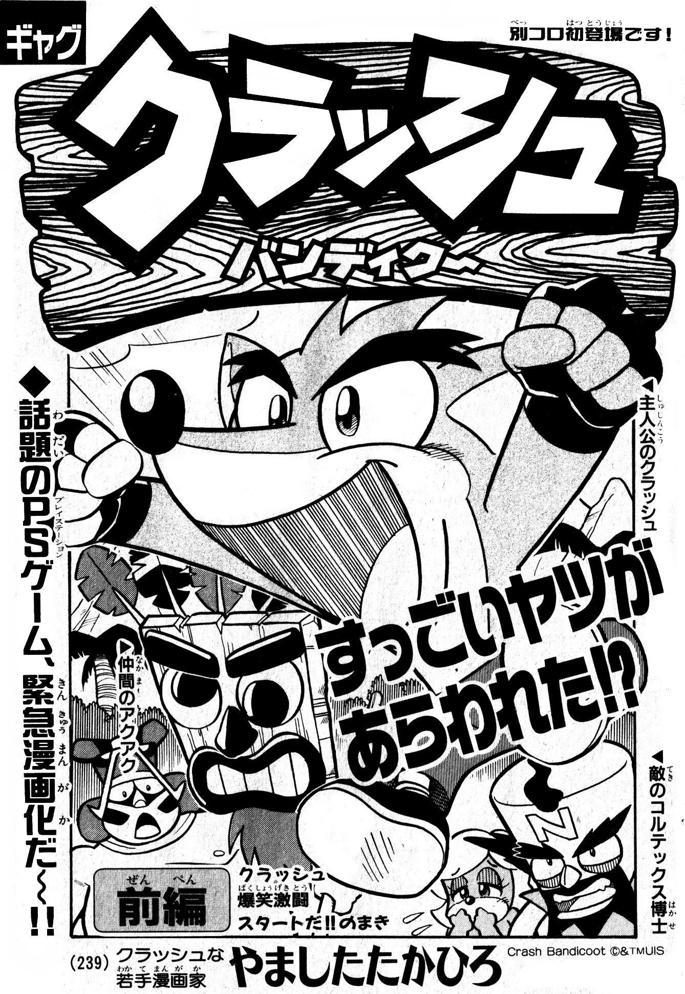 Crash Bandicoot (manga) | Bandipedia | Fandom