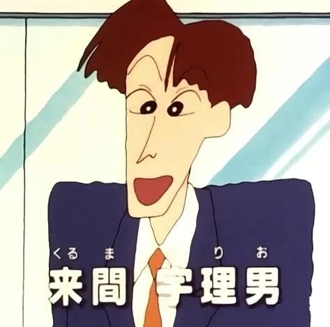 Urio Kuruma | Crayon Shin-chan Wiki | Fandom