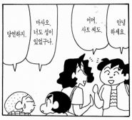 Masao Sato | Crayon Shin-chan Wiki | Fandom