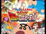 Category:Movie | Crayon Shin-chan Wiki | Fandom