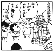Bunta Takakura | Crayon Shin-chan Wiki | Fandom