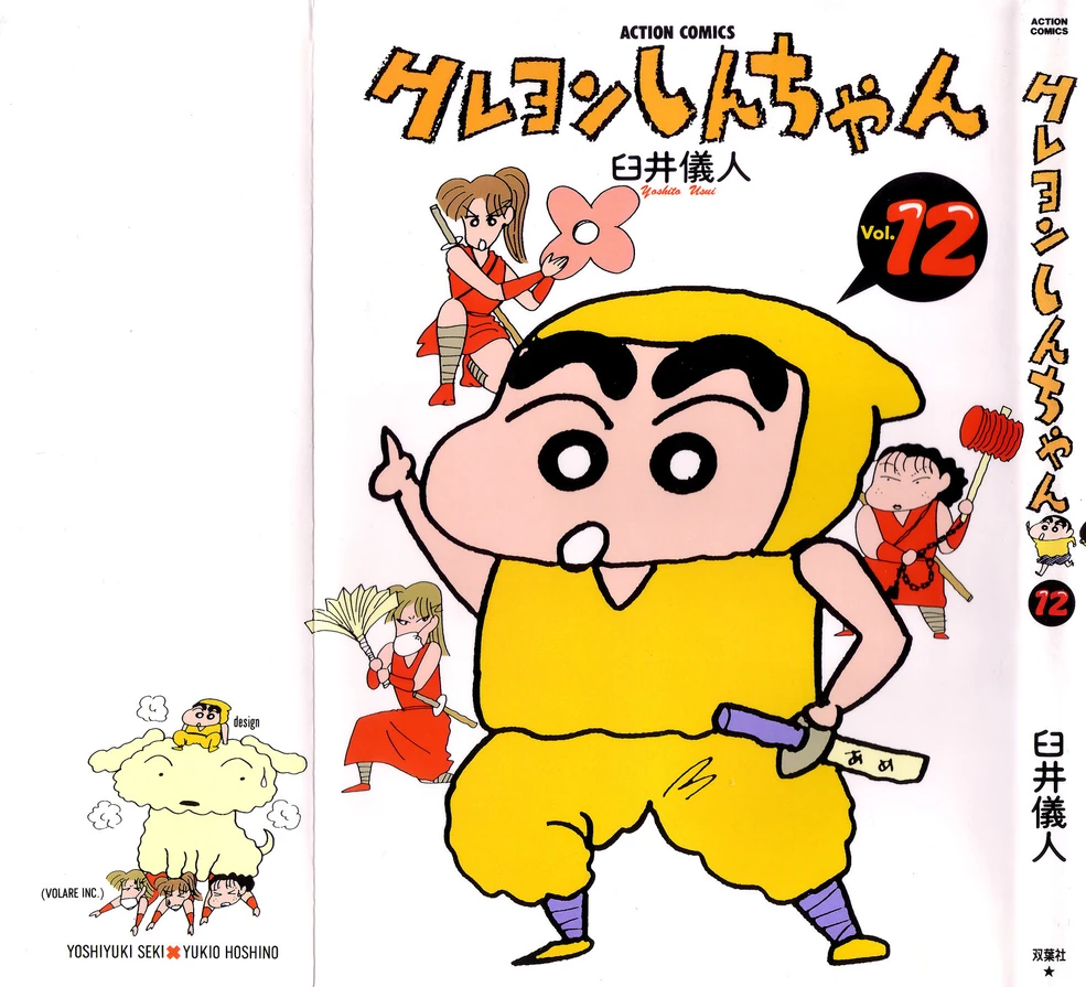 Shinchan Vol