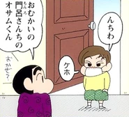 Mari Monro | Crayon Shin-chan Wiki | Fandom