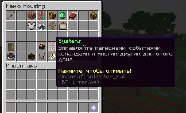 Hypixel Housing | Creative+ Wiki | Fandom