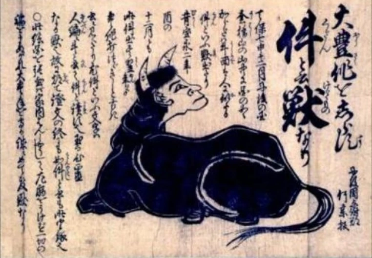 Kudan | Creatures of myth Wiki | Fandom