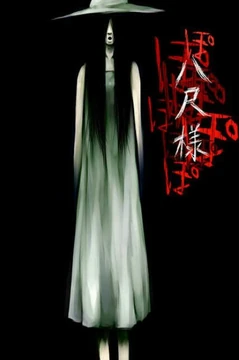 Smiling Lady Japan Urban Legend