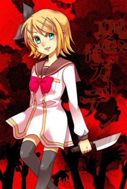 Fear garden | Wiki Creepypasta | Fandom