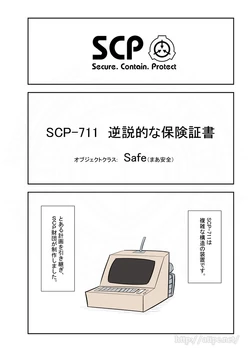 SCP-711 | Wiki Creepypasta | Fandom