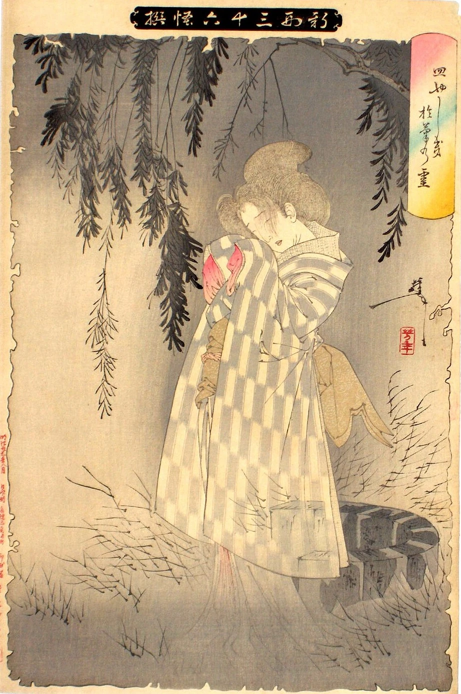 Banchō Sarayashiki | Creepypasta Wiki | Fandom