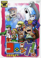 Croket! (2003) | Croket! Wiki | Fandom