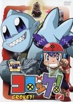 Croket! (2003) | Croket! Wiki | Fandom