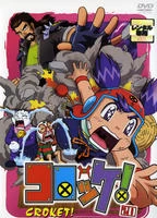 Croket! (2003) | Croket! Wiki | Fandom