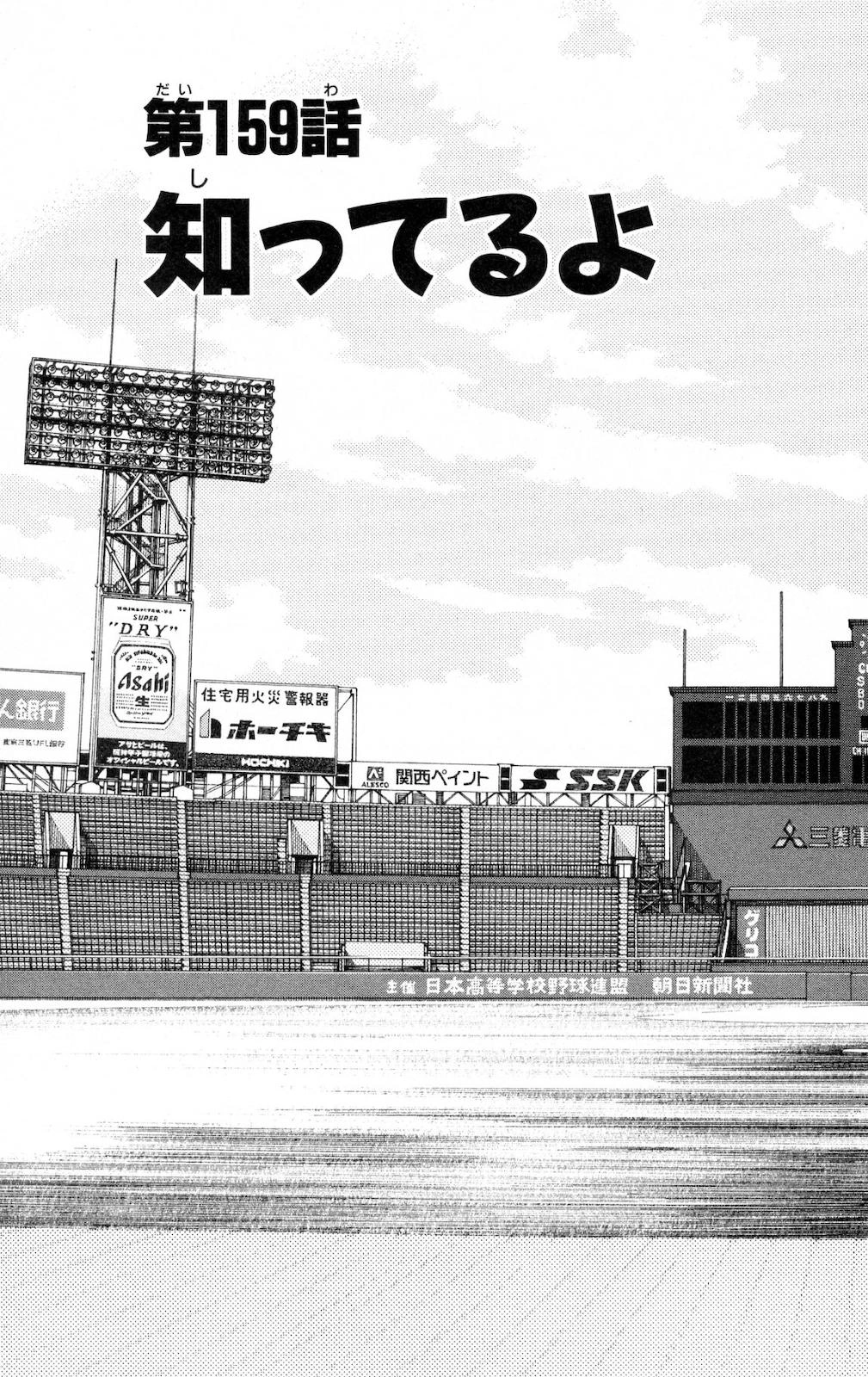 Chapter 159 | Cross Game Wiki | Fandom