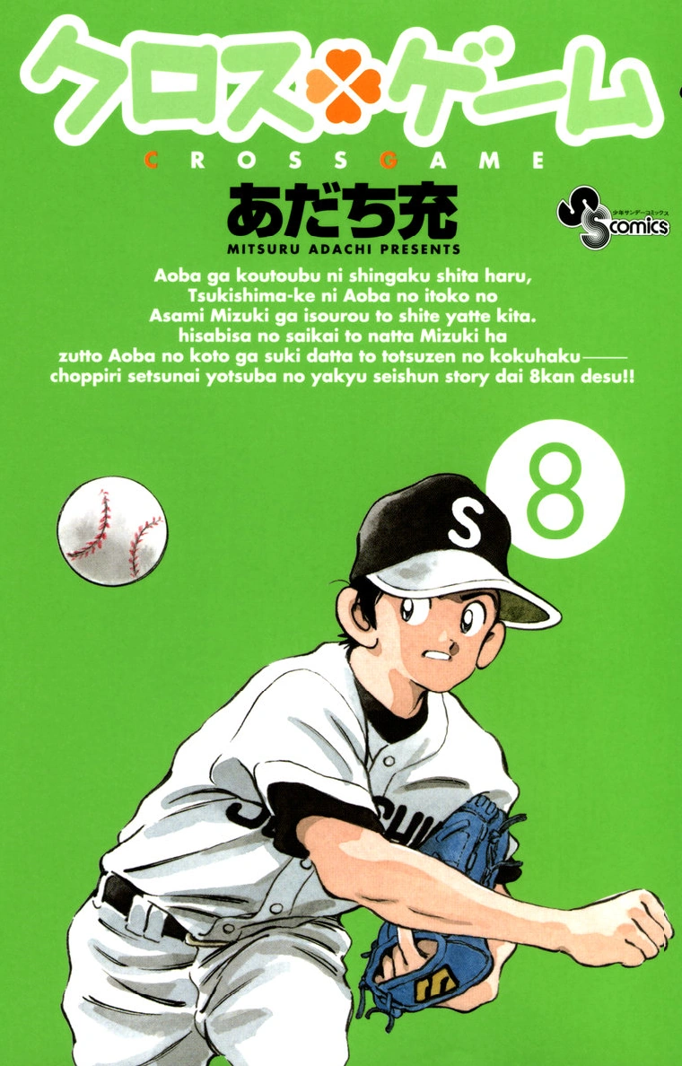 Volume 8 | Cross Game Wiki | Fandom
