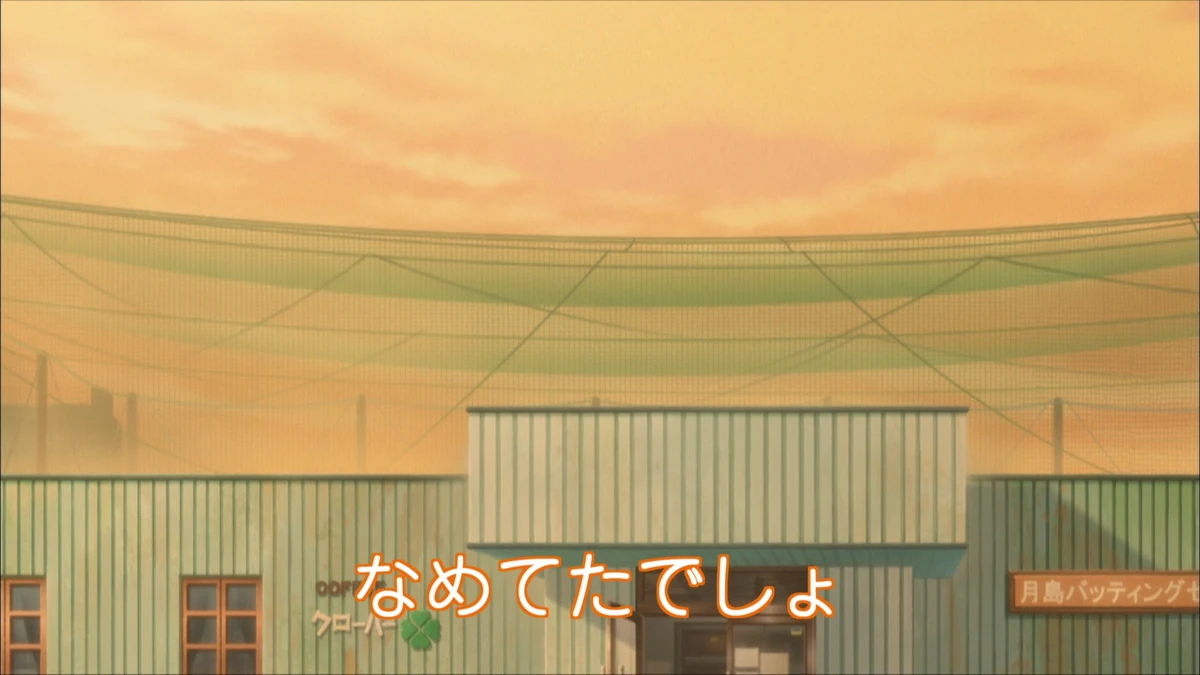 Episode 22 | Cross Game Wiki | Fandom