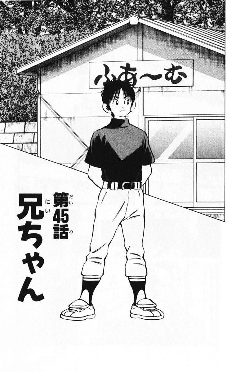 Chapter 45 | Cross Game Wiki | Fandom