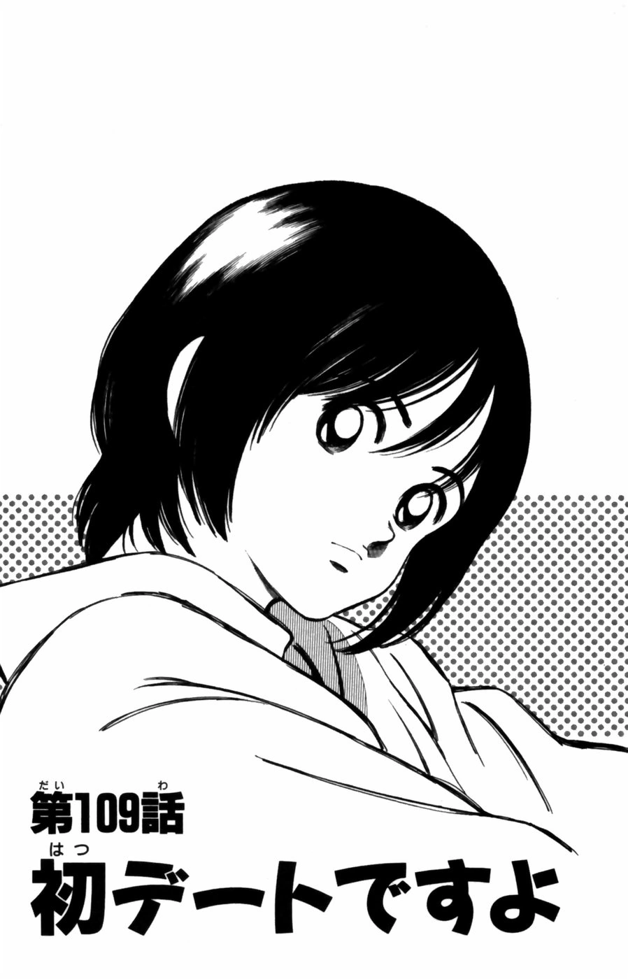 Chapter 109 | Cross Game Wiki | Fandom