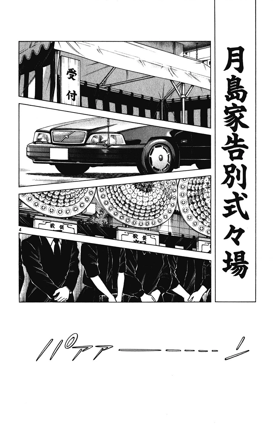 Chapter 10 Image Gallery | Cross Game Wiki | Fandom