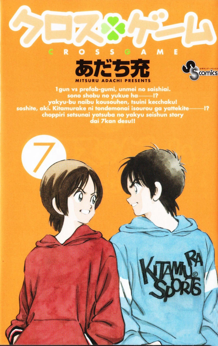 Volume 7 | Cross Game Wiki | Fandom