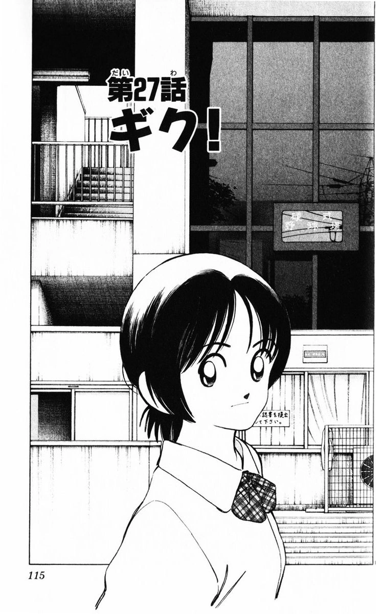 Chapter 27 | Cross Game Wiki | Fandom