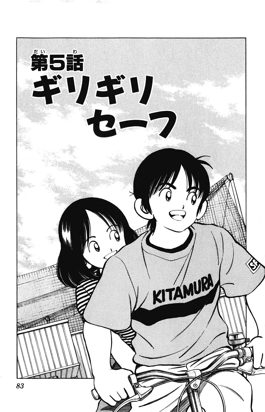 Chapter 5 | Cross Game Wiki | Fandom