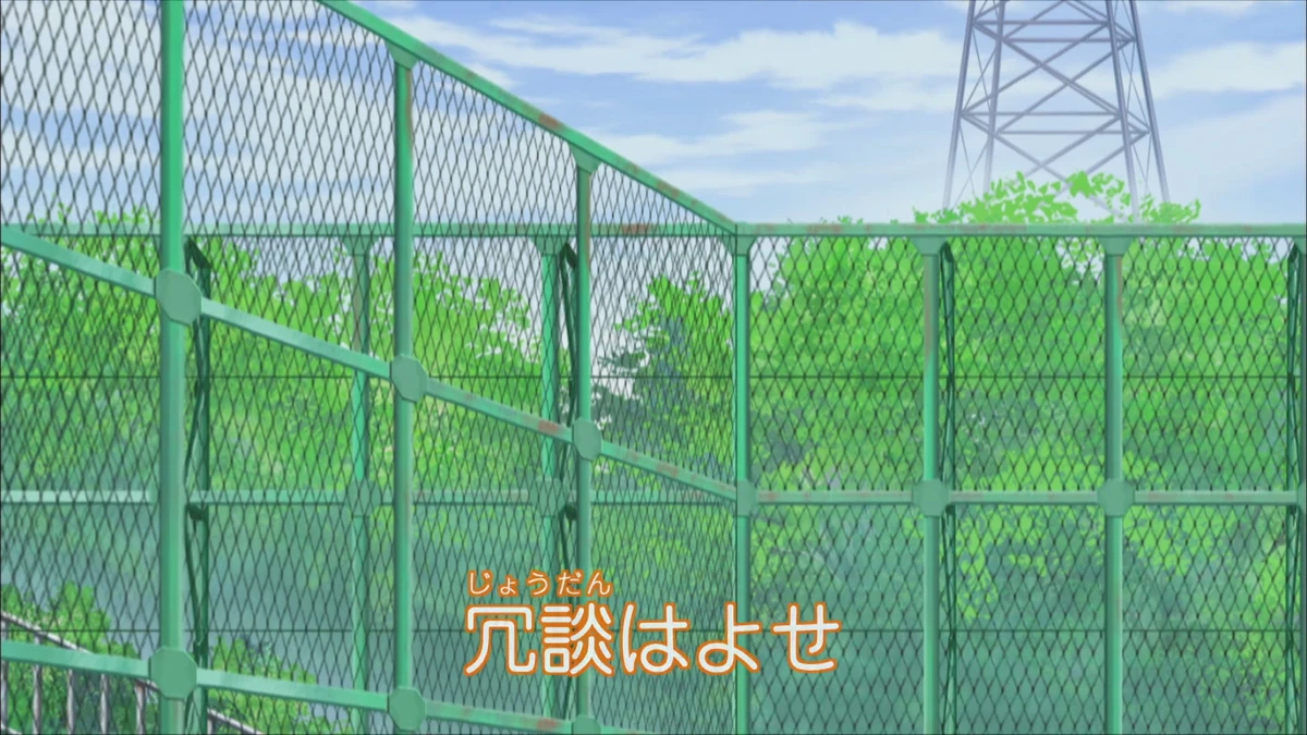 Episode 10 | Cross Game Wiki | Fandom